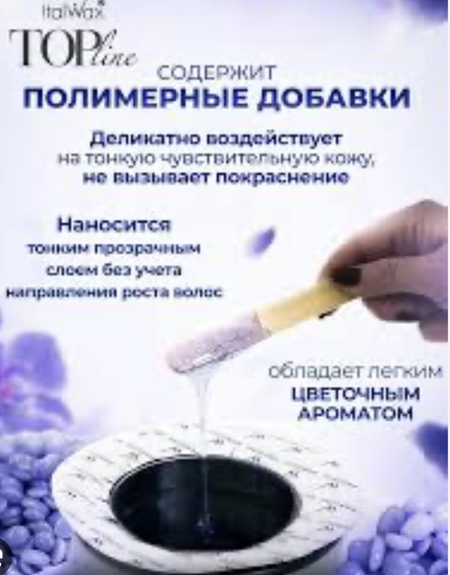 Депиляция мужская и женская
