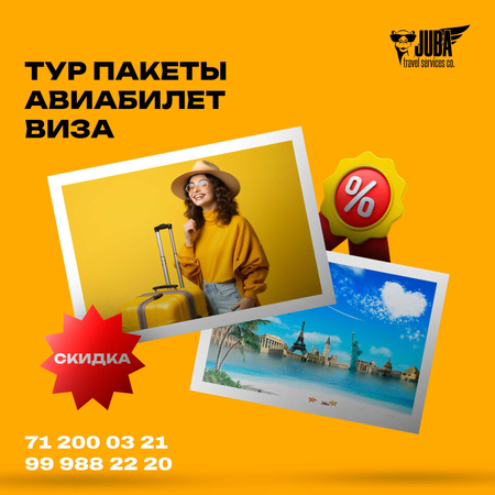Путешествуйте в Шарм-эль-Шейх