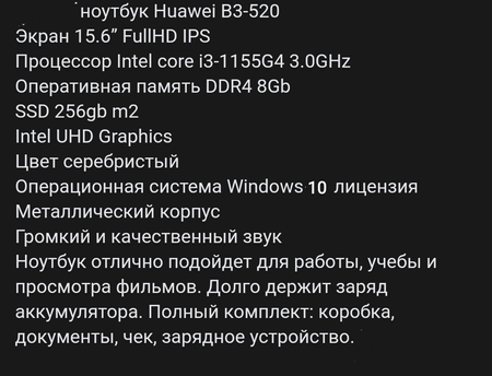 Ноутбук Huawei matebook b3 520 core  i3 11 gen