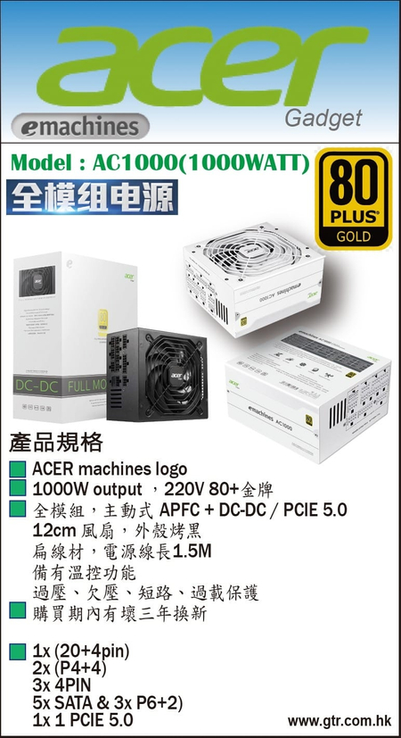 Продается Модульный блоки питания от бренда ACER 550w - 1000w оригинал
