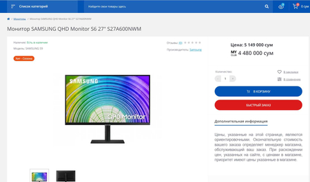 ПРОДАМ НОВЫЙ 27″ QHD Монитор SAMSUNG ViewFinity S6 (S27A600NWM).