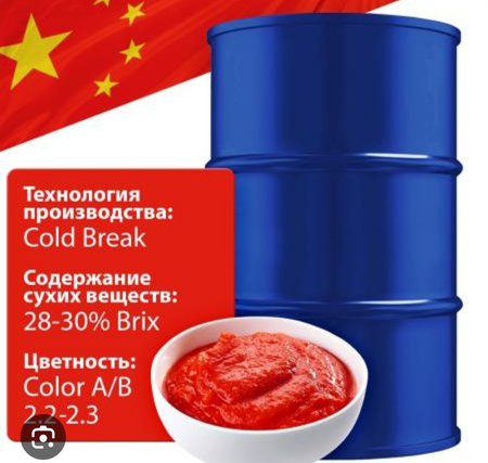 Томатная паста в бочках 36-38% из России и Китая