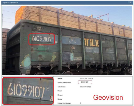 Установка Geovision для таможенных складов под ключ
