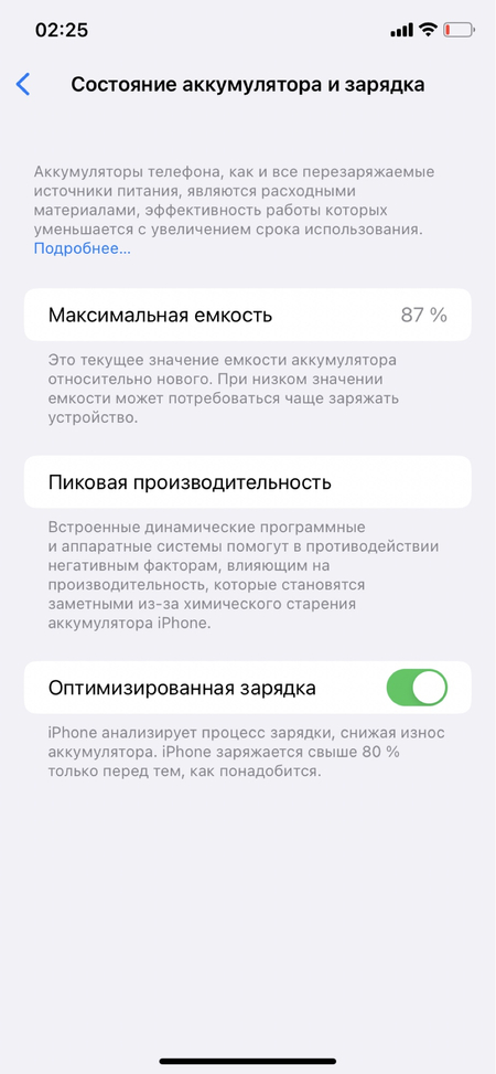 Iphone 11 xotirasi 64 87%