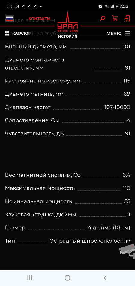 Урал Молот 100 10см