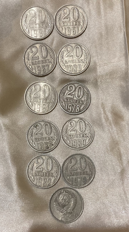 Копейки(монеты) СССР номиналом 1,2,3,10,15,20,50