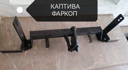 Установка cobalt фаркоп
