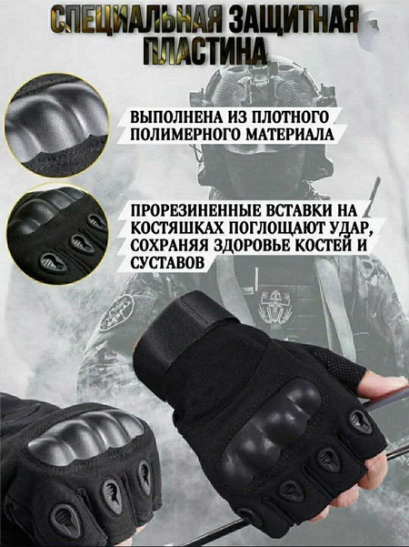 Тактические перчатки