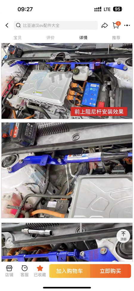 Комлект тяг усилителей для byd han  новые