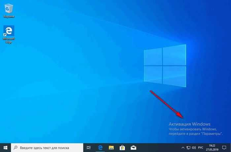 windows активация удалёный доступ