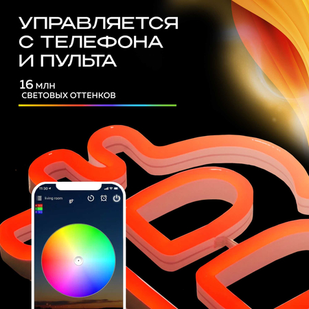Светильник SVETOCH Bitcoin RGB