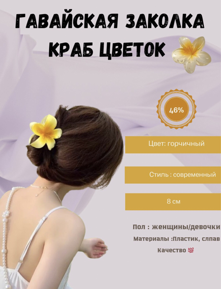 трендовая заколка
