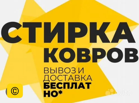 Gilam yuvish. Стирка ковров (Орхидея)