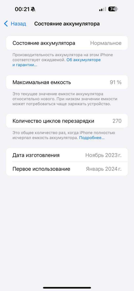 Iphone 15 pro max 256 GB