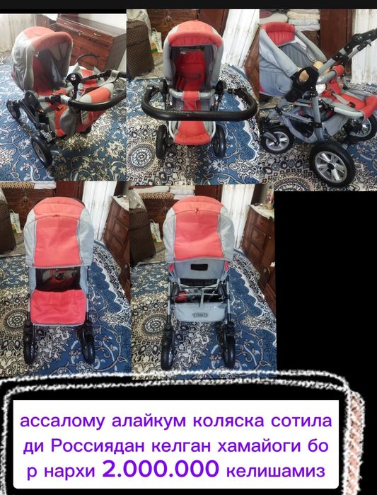 Каляска детскийй