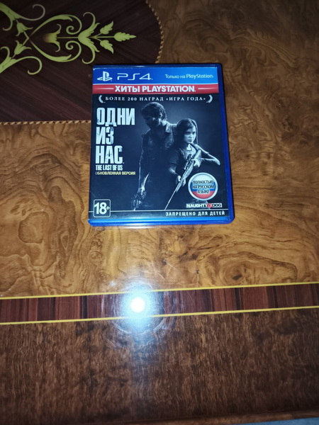 Одни из нас Часть 1 Обновлённая версия!
