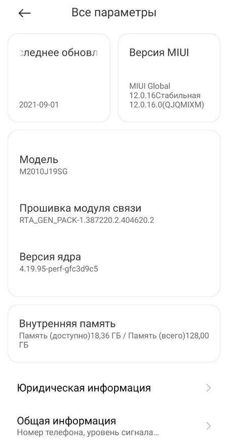 Телефон Redmi 9T. Память 4/128