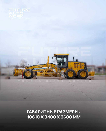 Автогрейдер LOVOL FPY180