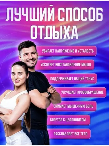 Массажёр электрический для тела