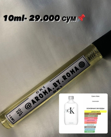 CK One Calvin Klein. Мужские духи. 10 мл. Распив. Парфюм.