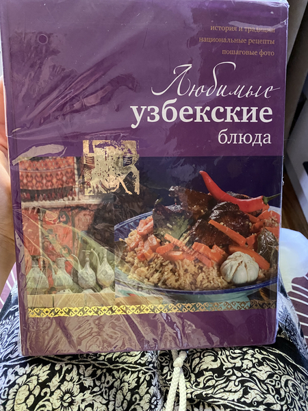 Книга кулинарии