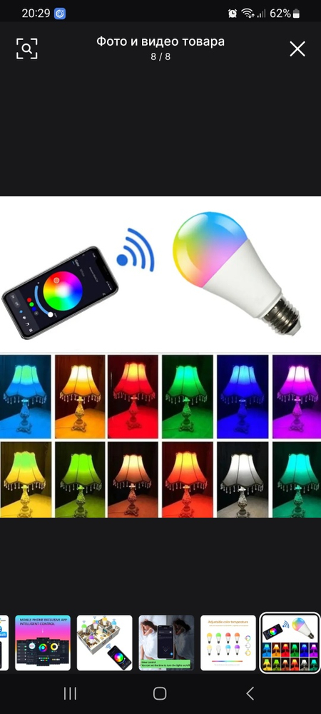 smart led chiroq