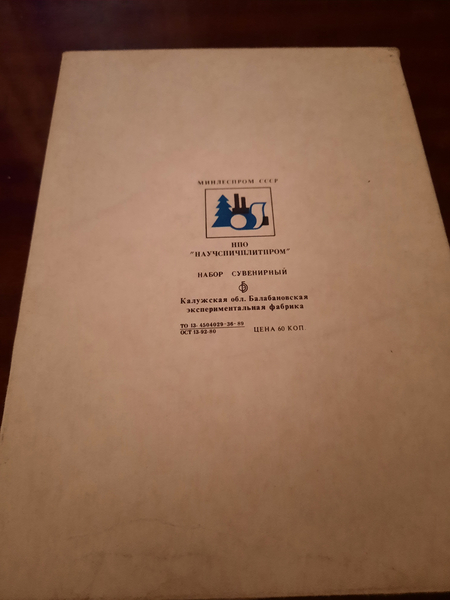 Продаю сувенирный набор.