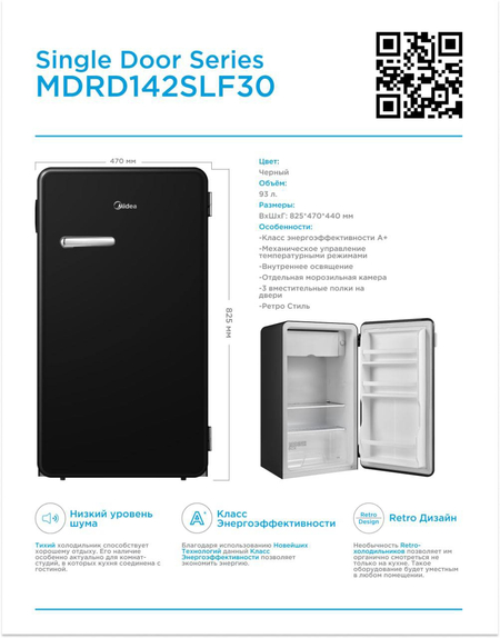 Мини холодильник Midea. Габариты : (49×47×45]  Доставка.