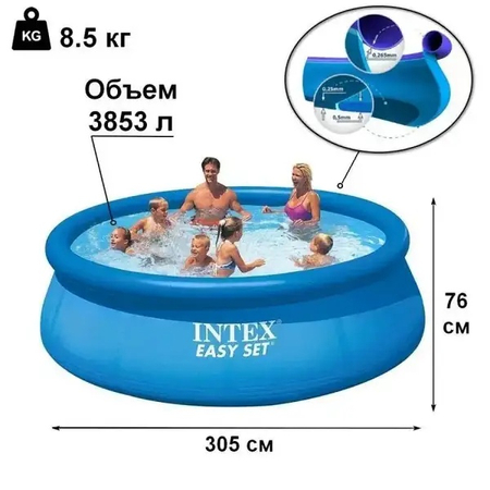 Intex 28120 размери 305×76см оптом ва донага складдан доставка хизмати