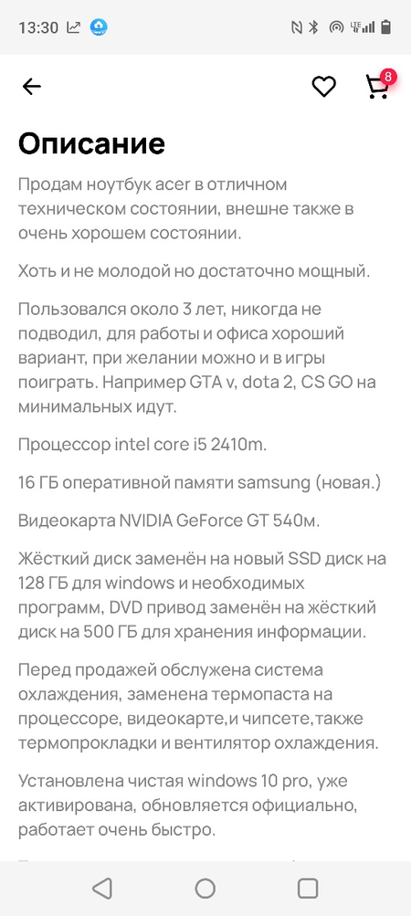 Acer noutbuk srochno
