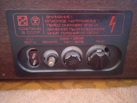Проигрыватель виниловых пластинок radiotehnika