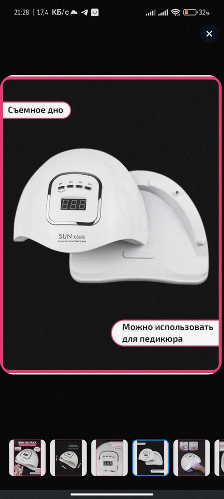 мини Лампы LED, для ногтей, под любой вид лака  - новое - с гарантией