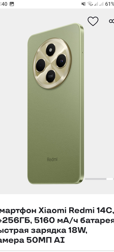 Сматфон  Redmi Xiaomi 14C