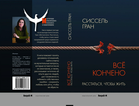 Книга для самопомощи
