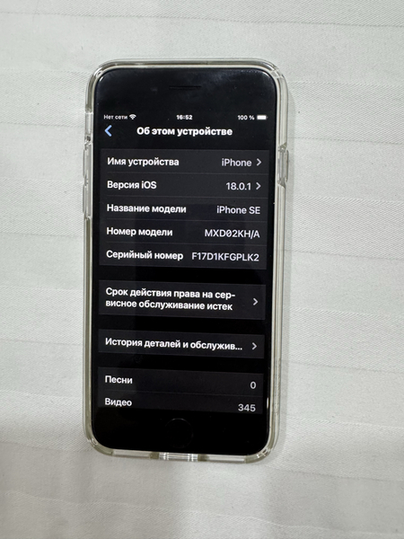 б/у iPhone SE (2020), 128 ГБ и Apple Watch 5,44mm