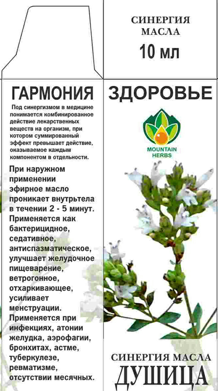 Душица эфирное масло