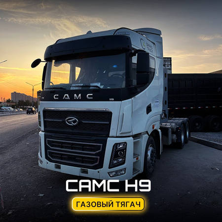 CAMC H9 TYAGACH sotuvda tayyor