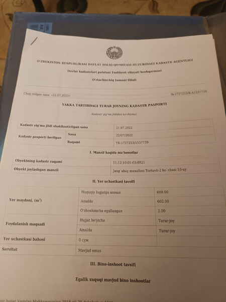 Продаётся участок 6 соток.