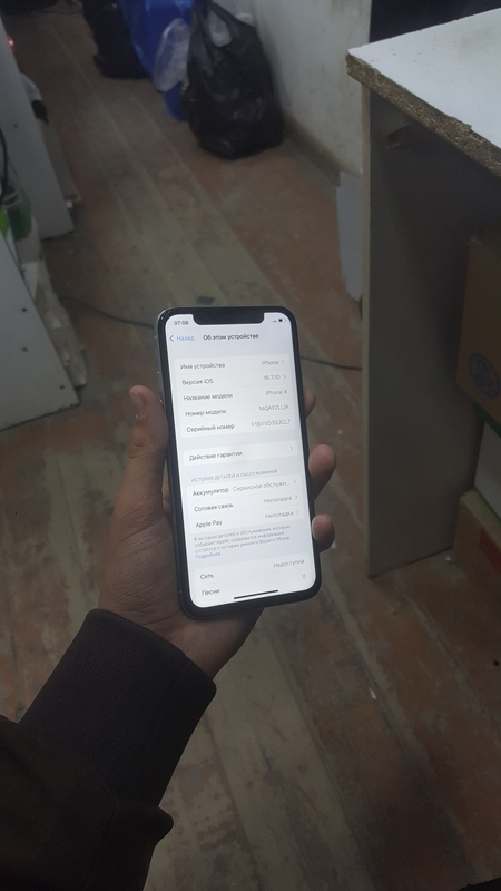 iphone x srochna