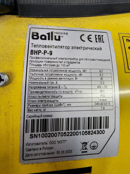 Ballu bhp-p-9 9000