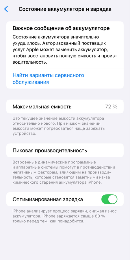 Iphone 11 srochna