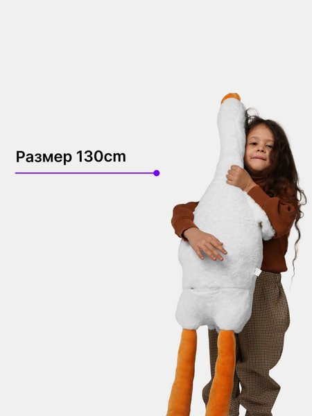 Гусь обнимусь оптом и в розницу