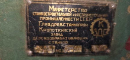 Столярное оборудование Б/у рабочем состоянии