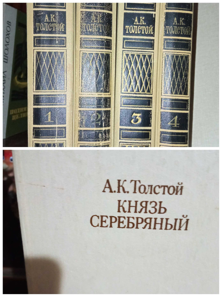 А. К. Толстой. 