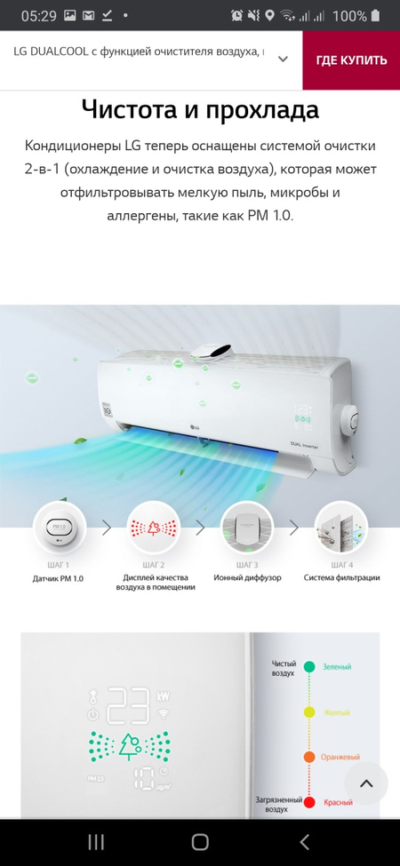 Кондиционер AP 12 RK LG dual cool dual invertor с очистителим воздуха