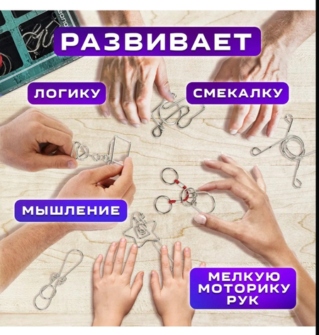 Продаются головоломки металлические