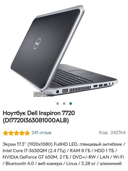 Ноутбук Dell inspiron