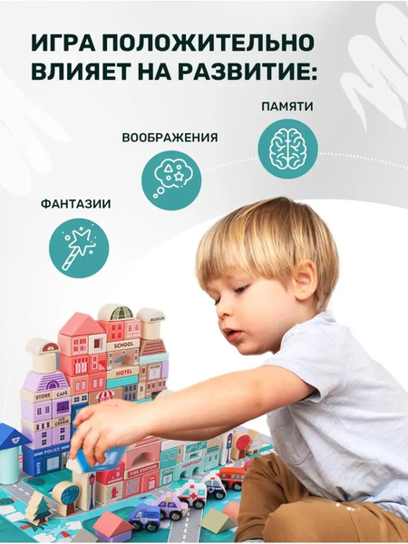 Детское деревянный конструктор 153 предмет