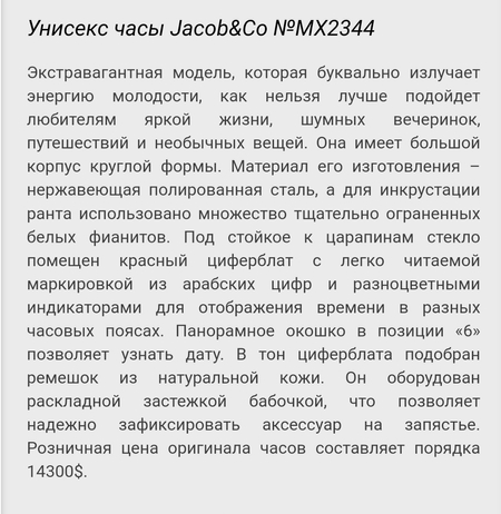 Часы премиум-класса, б/у но в идеальном состоянии