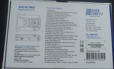 silverstone f1 sochi pro в ташкенте  radar antiradar yengi dostafka